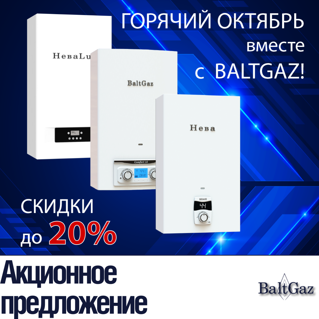 Акционное предложение | Глазами эксперта